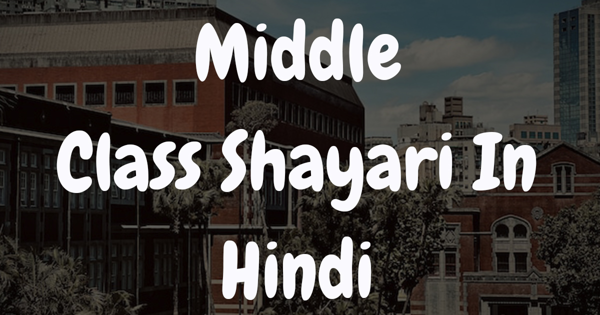 867+ Middle Class Shayari In Hindi | Best middleclass Quotes ...