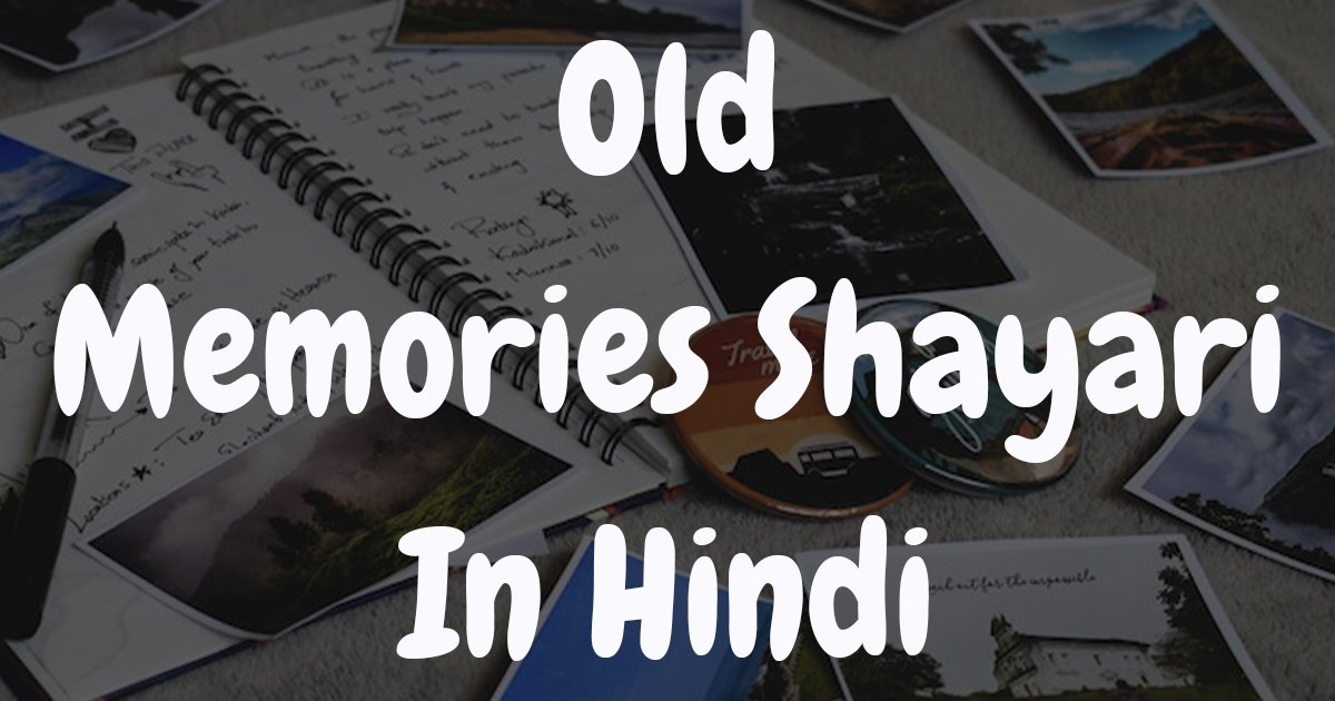 2048+ Old Memories Shayari In Hindi | Best Memories Quotes In Hindi ...