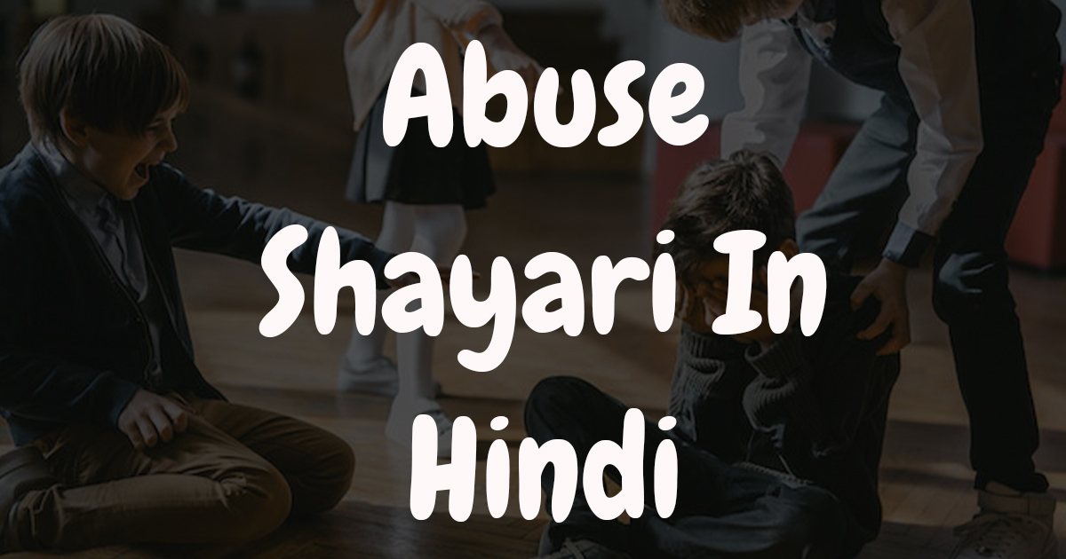 70+ Abuse Shayari In Hindi | Dirty Gaali Wali Shayari in Hindi ...