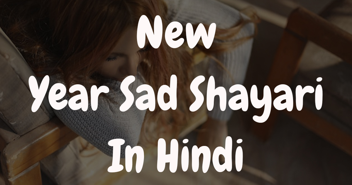 278+ New Year Sad Shayari In Hindi | Happy New Year Ki Sad Shayari ...