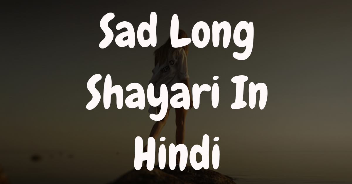 932+ Sad Long Shayari In Hindi | Sad Shayari in Hindi - Quotenstatus.com